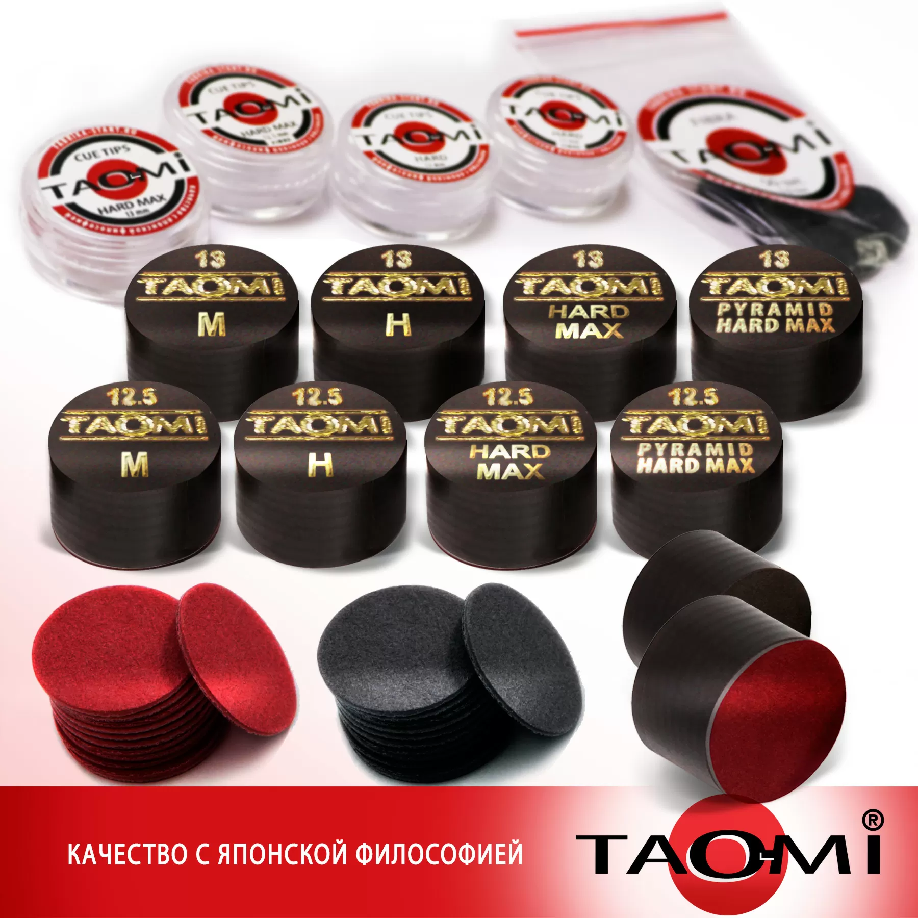 Наклейка для кия TAO-MI 12,5мм, HARD с фиброй — купить в Москве, цена ...