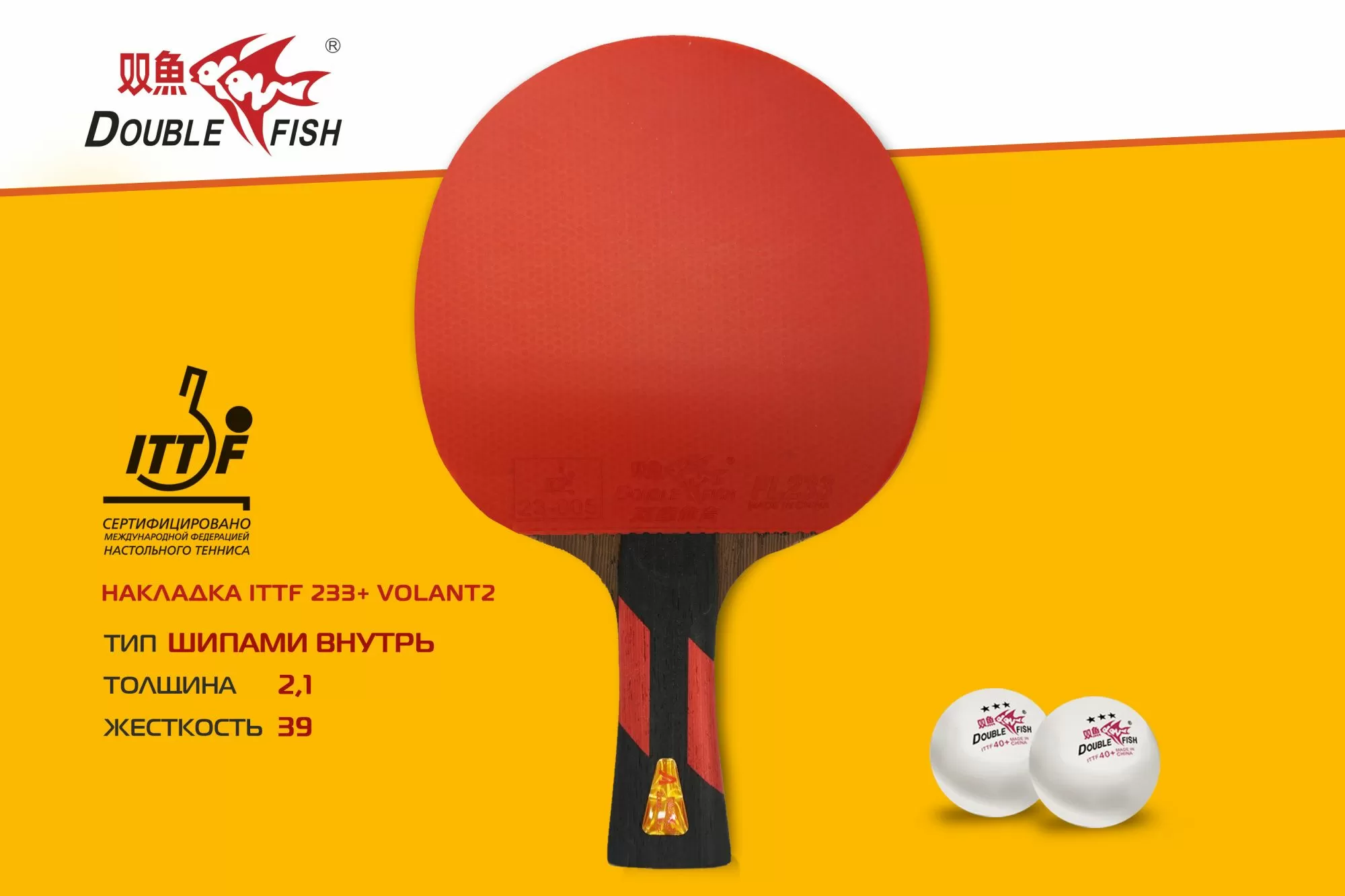 Ракетка с чехлом для н/т Double Fish (7A+C серия) — купить в Москве, цена от производителя